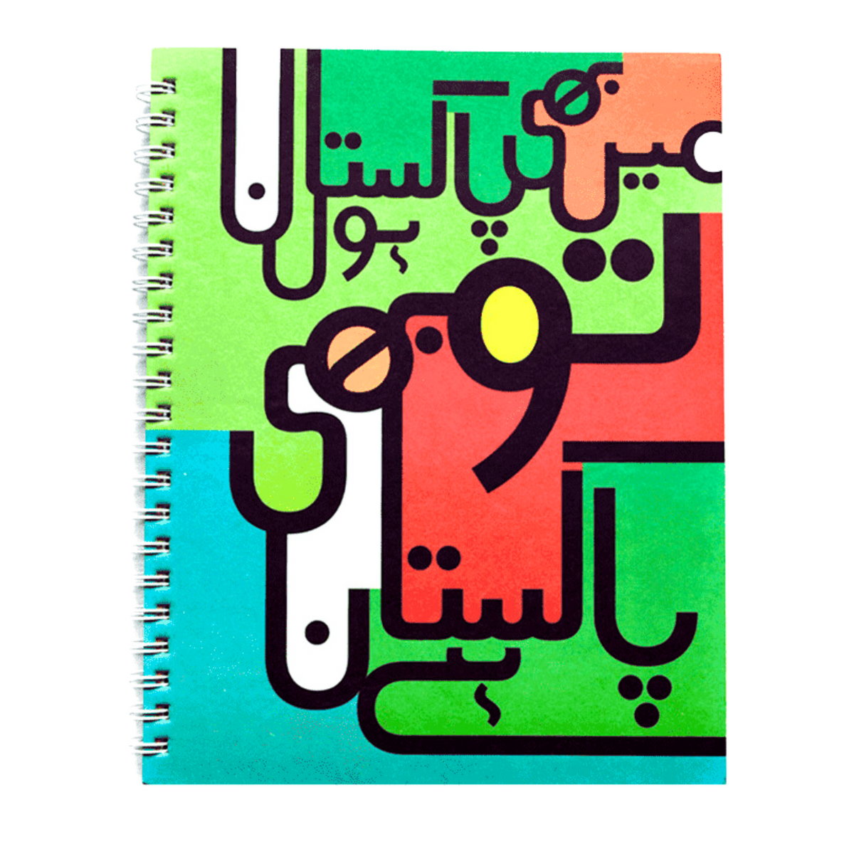 Paperwork I Am Pakistan Spiral Notebook A4 paperwork-i-am-pakistan-spiral-notebook-a4